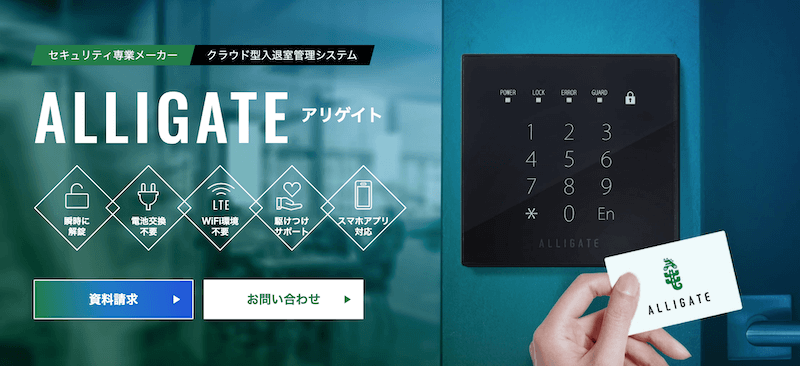 オフィス向けスマートロックのおすすめ10選！便利な機能を徹底解説 - IT PARK