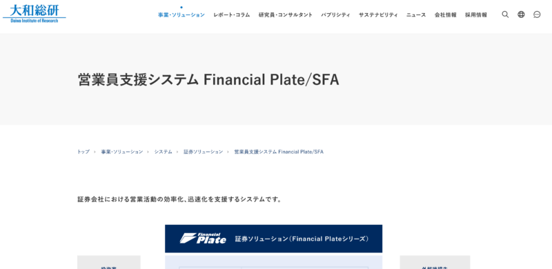 金融業界向けSFAおすすめ7選！選び方・メリットも紹介【2024年6月】 - IT PARK