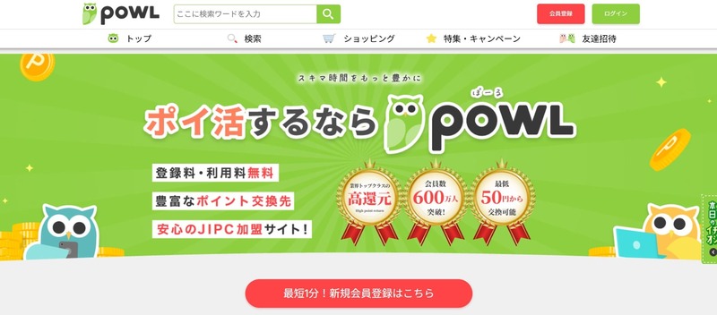 ポイントサイト・アプリおすすめ25選！選び方やポイ活で稼ぐ方法など徹底解説 - and more